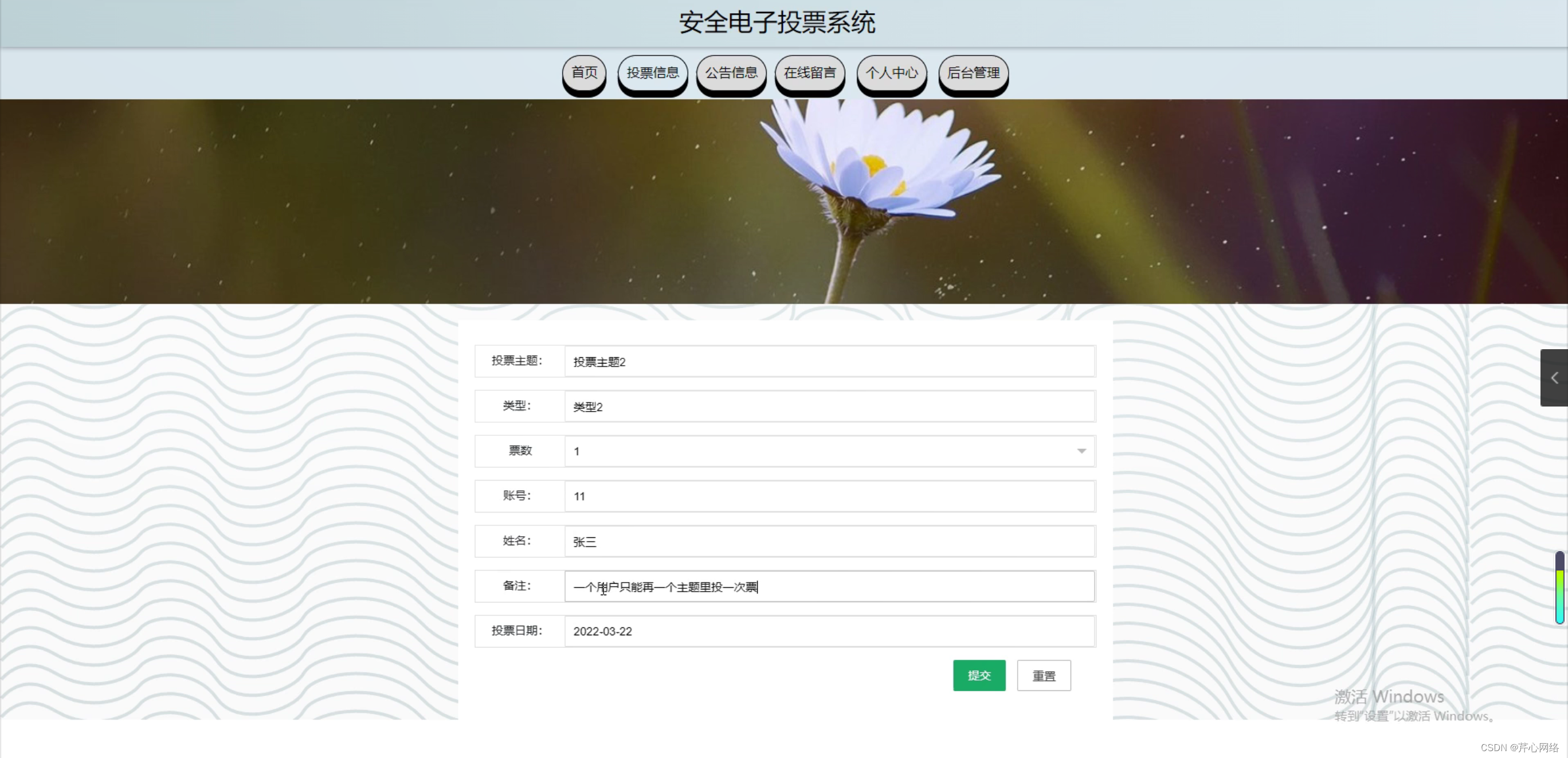 Jsp Ssm计算机毕业设计安全电子投票系统gncpx【源码、数据库、lw、部署】 Csdn博客