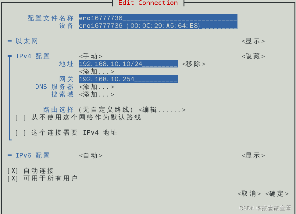 redhat 7 中DHCP服务器搭建与应用_this version of isc dhcp is based on the release a-CSDN博客