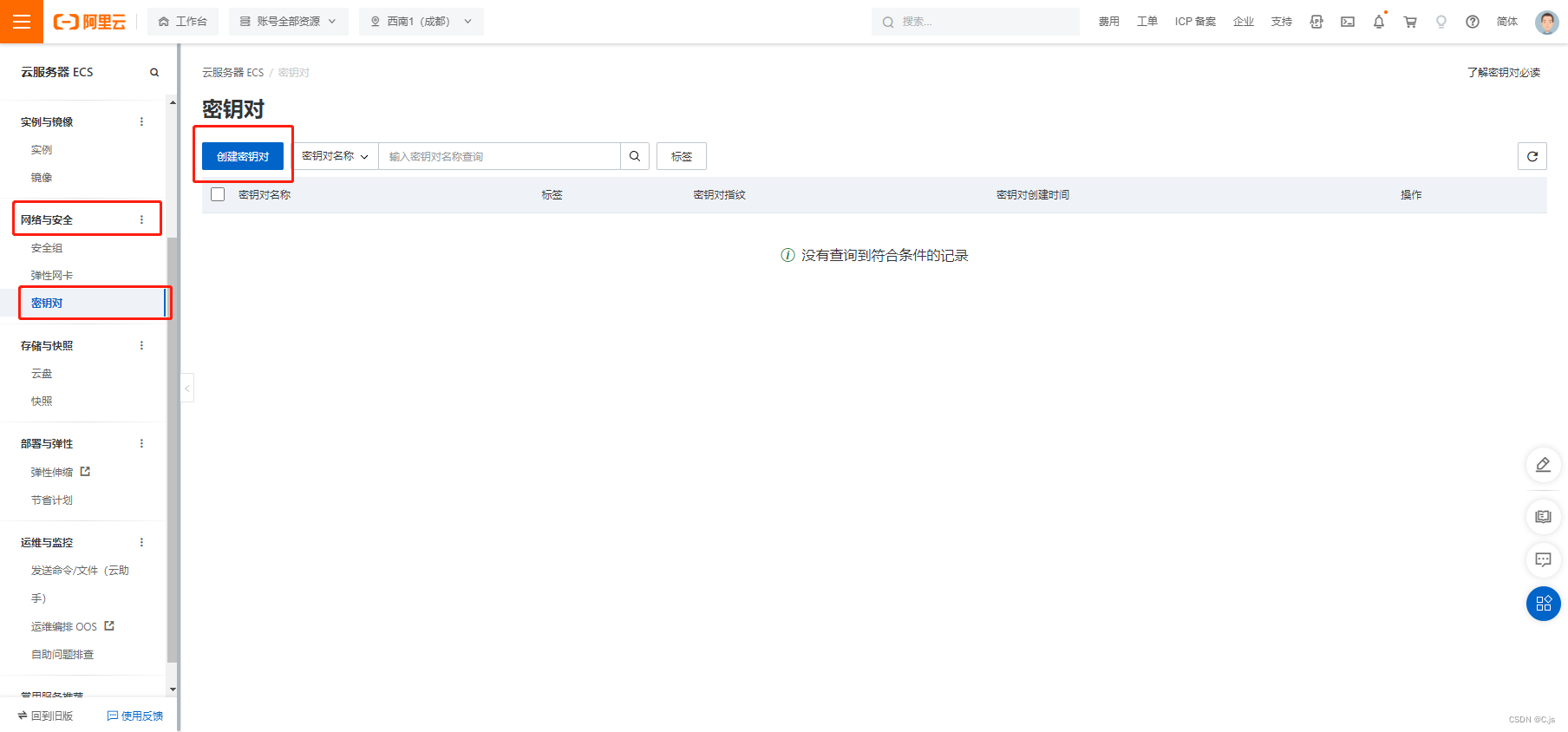 XShell使用SSH密钥对连接阿里云ECS_ecs xshell 密钥对-CSDN博客
