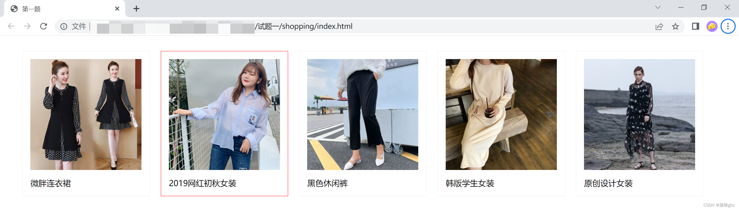 某电商类网站服装商品展示页面局部1x Web前端开发初级 例题这是某电商类网站服装商品展示页面局部 Csdn博客
