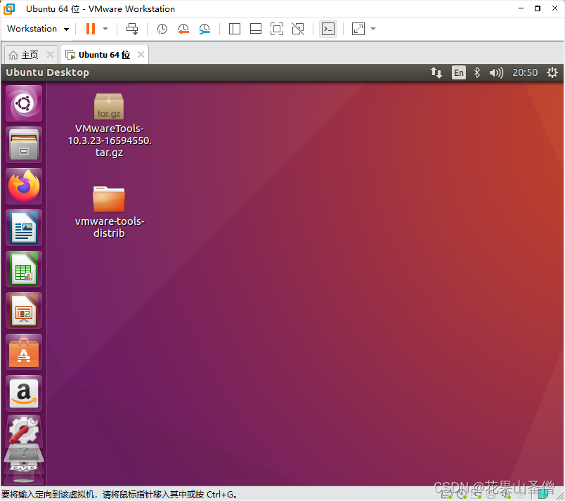 VMware Tools的安装，解决ubuntu16.04未撑满全屏问题_ubuntu16.04全屏问题-CSDN博客