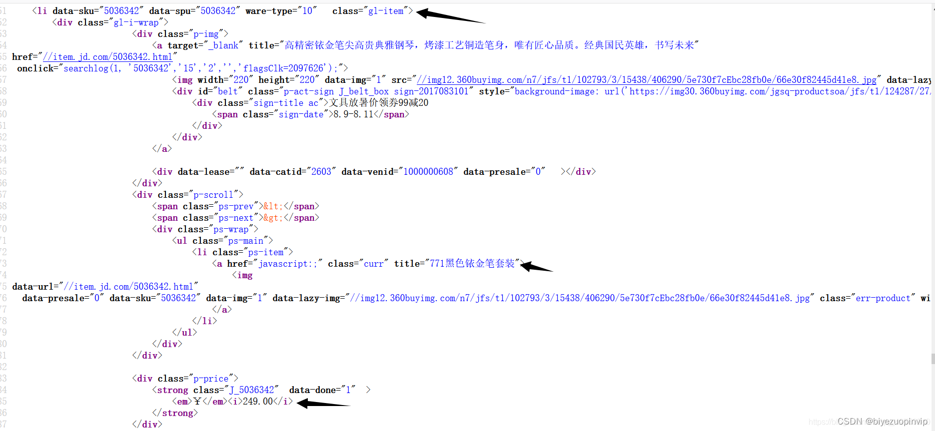 基于网络爬虫的商品询价系统的设计与实现python基于python爬虫的网上商城比价系统设计与实现 Csdn博客