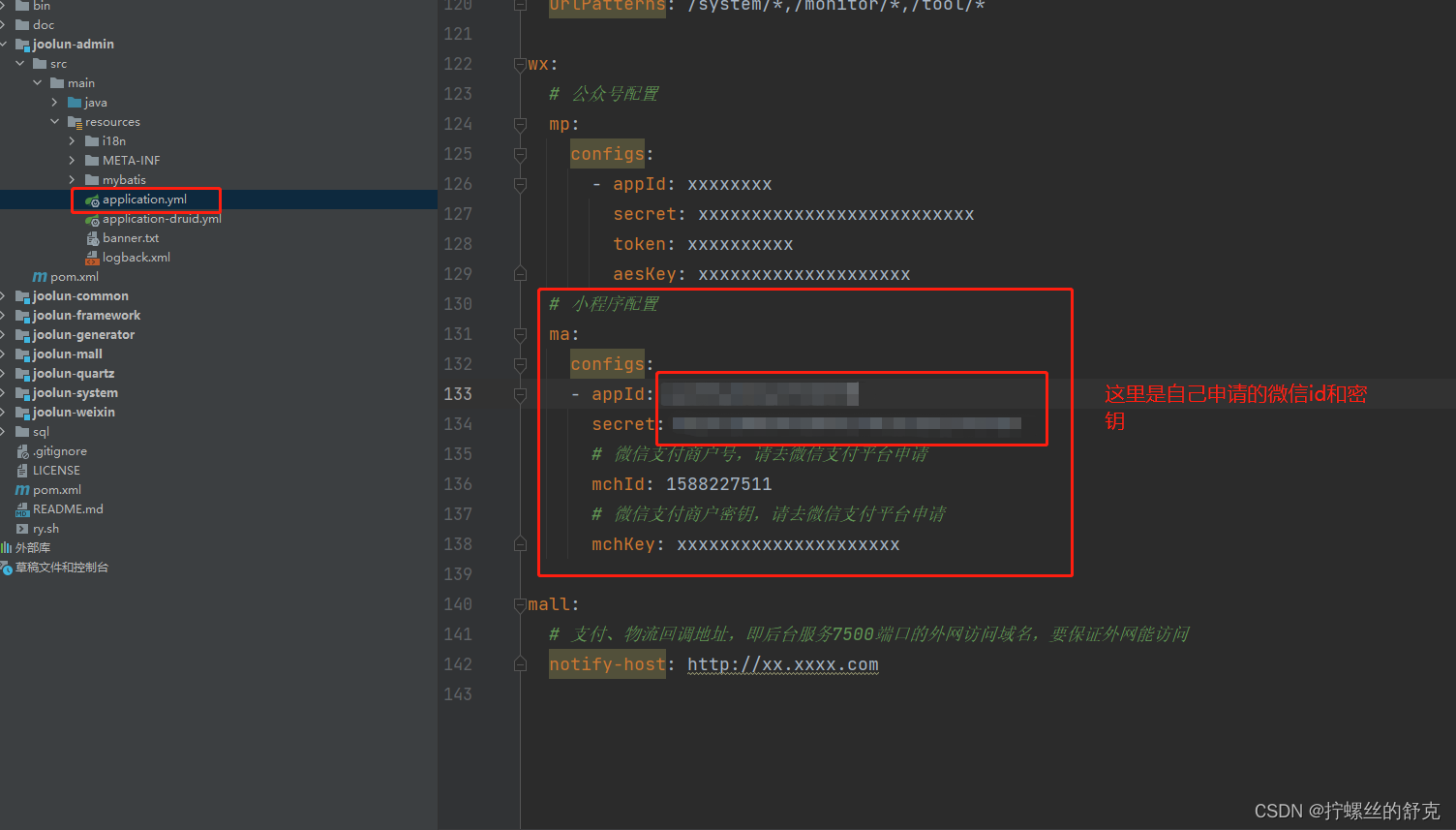 joolun商城项目启动和遇到的问题_joolun开源项目的坑-CSDN博客