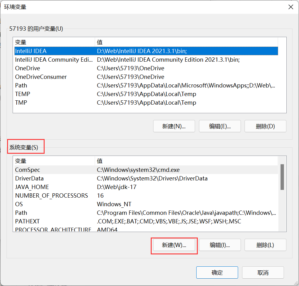 jdk17下载安装及环境变量的配置_jdk 17 download-CSDN博客
