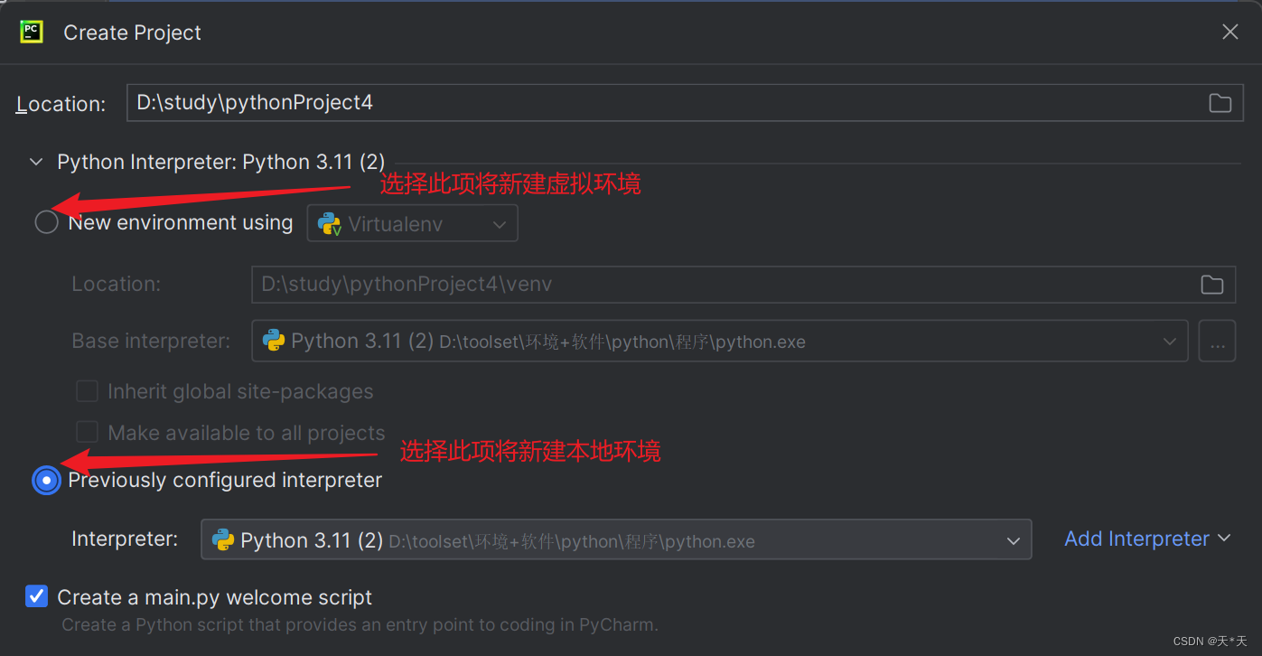 PyCharm中配置Python解释器_pycharm解释器-CSDN博客
