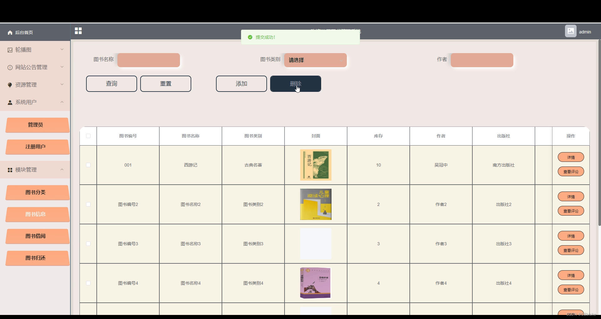 Php图书管理系统 计算机毕设 附源码15723php管理系统毕业设计 Csdn博客
