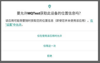 Android 11 权限更新_com.android.permissioncontroller-CSDN博客