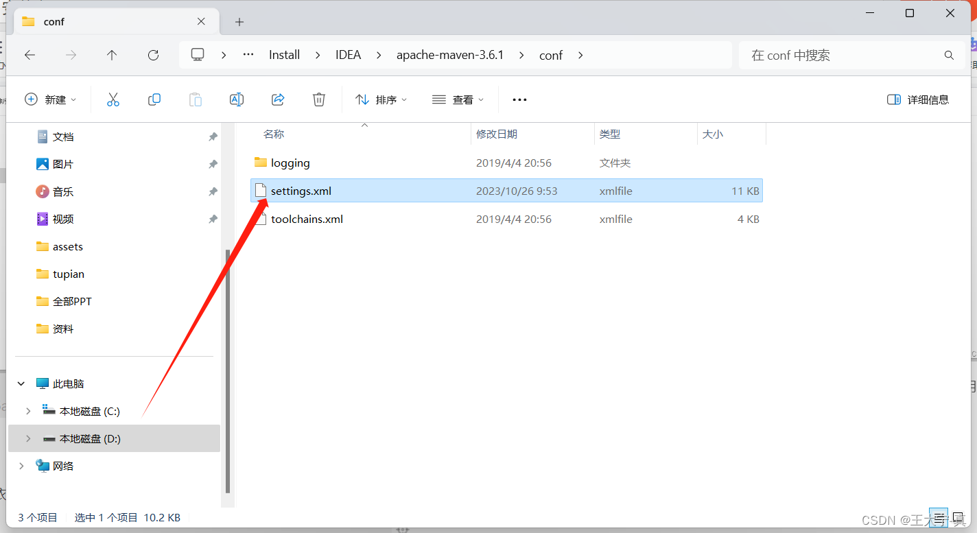 图文版-Maven下载、安装步骤-CSDN博客