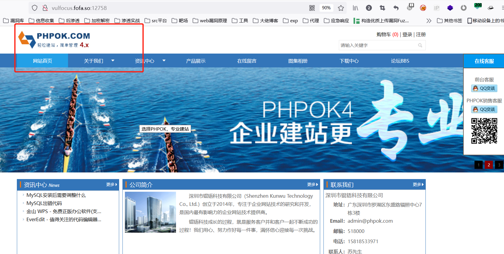 phpok 文件上传 （CVE-2018-12491）复现_phpok文件上传-CSDN博客