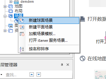 超图idesktop结合iserver用dem制作发布三维场景_idesktop如何处理dom然后发布-CSDN博客