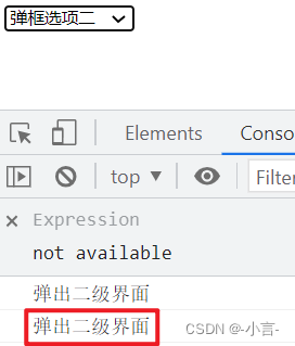select标签重复选中同一option时无法触发change事件的解决方法，option点击事件无效的替代方案，兼容老版IE_flash下拉 ...