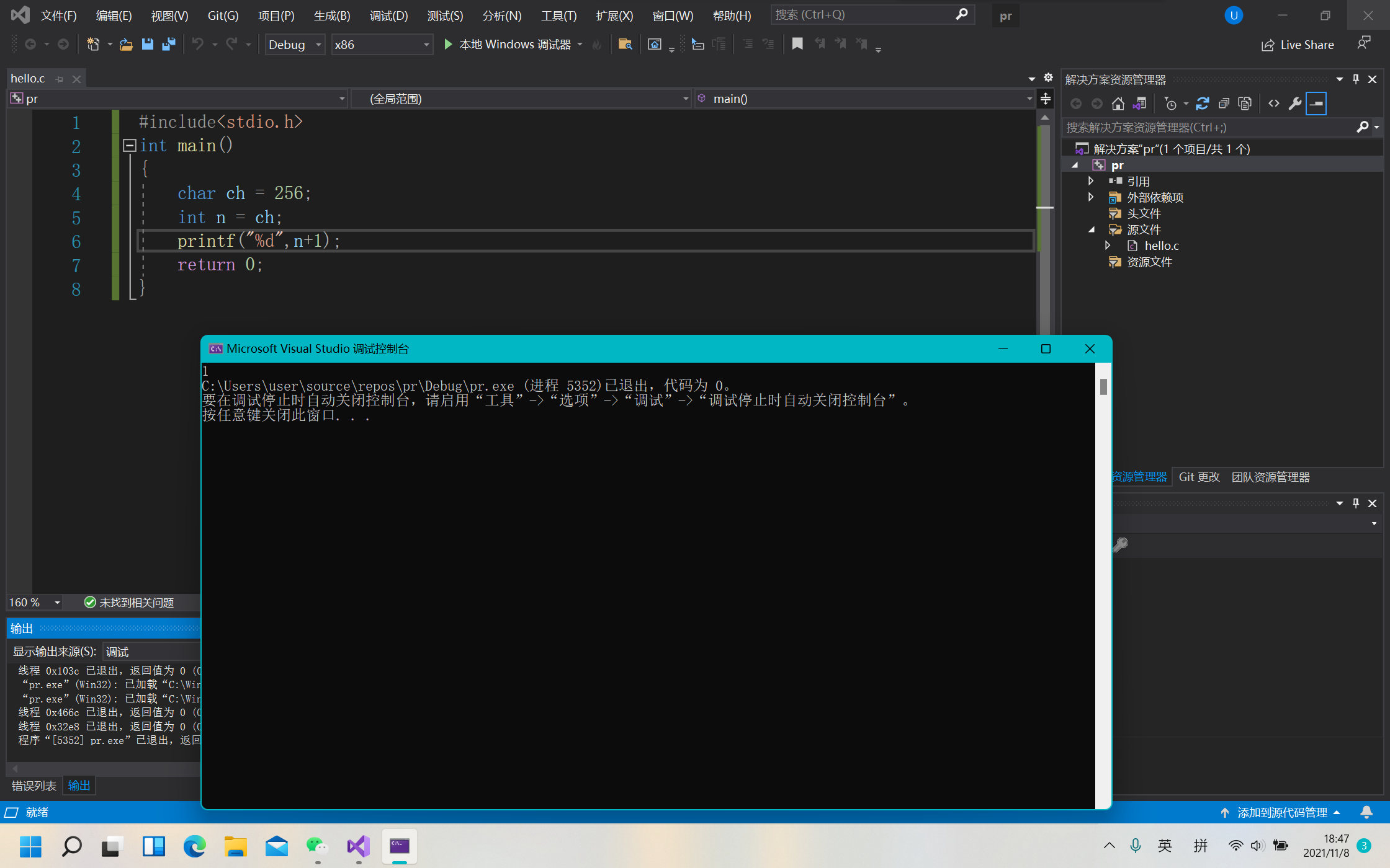 C语言作业_include int main( )char ch=256; int n=ch-CSDN博客