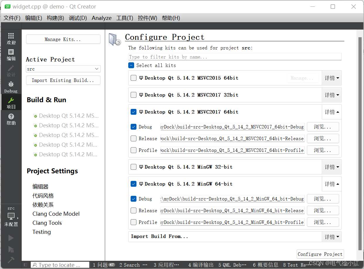 Qt5.14_MinGW/MSVC下实现VS2019面板自由拖拽组合功能_vs里的qt可以拖动部件吗-CSDN博客