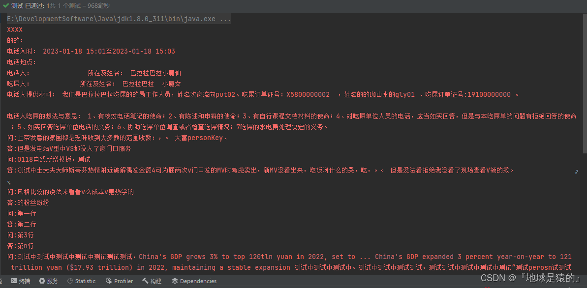 Java 实现读取 Word 文件文字内容信息java 读取word Csdn博客 