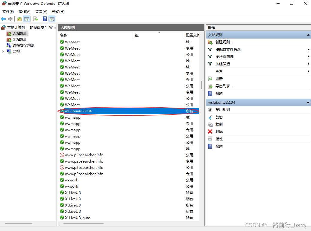 windows下基于wsl安装虚拟机_wsl虚拟机-CSDN博客