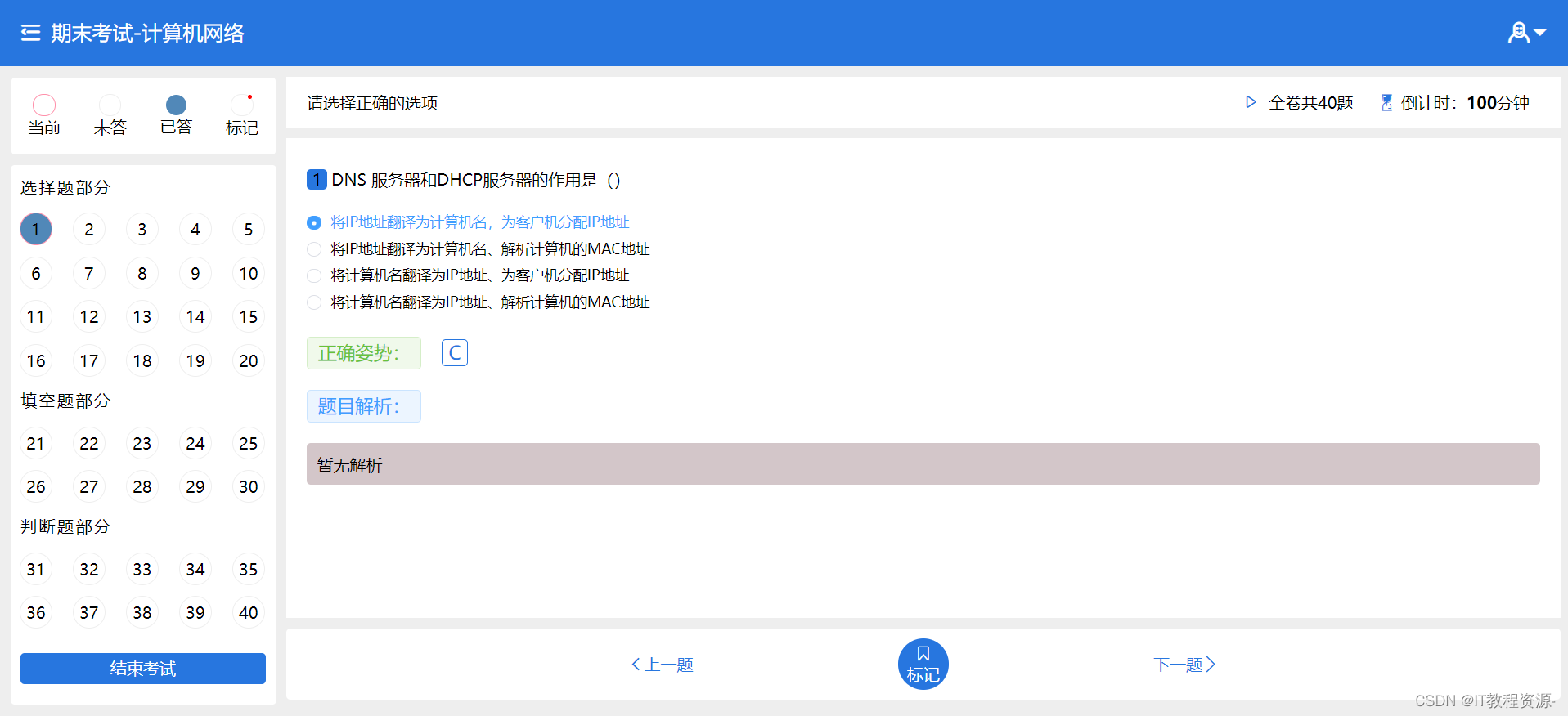 免费分享基于springbootvue在线考试系统vue 考试系统 Csdn博客