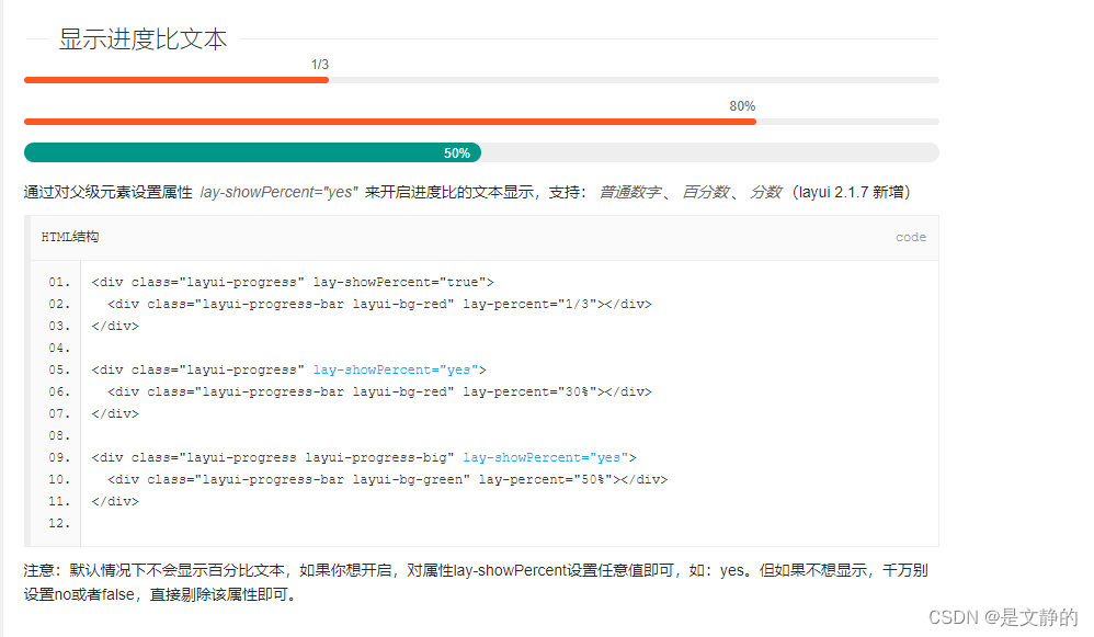 layui使用问题_laydate 位置-CSDN博客