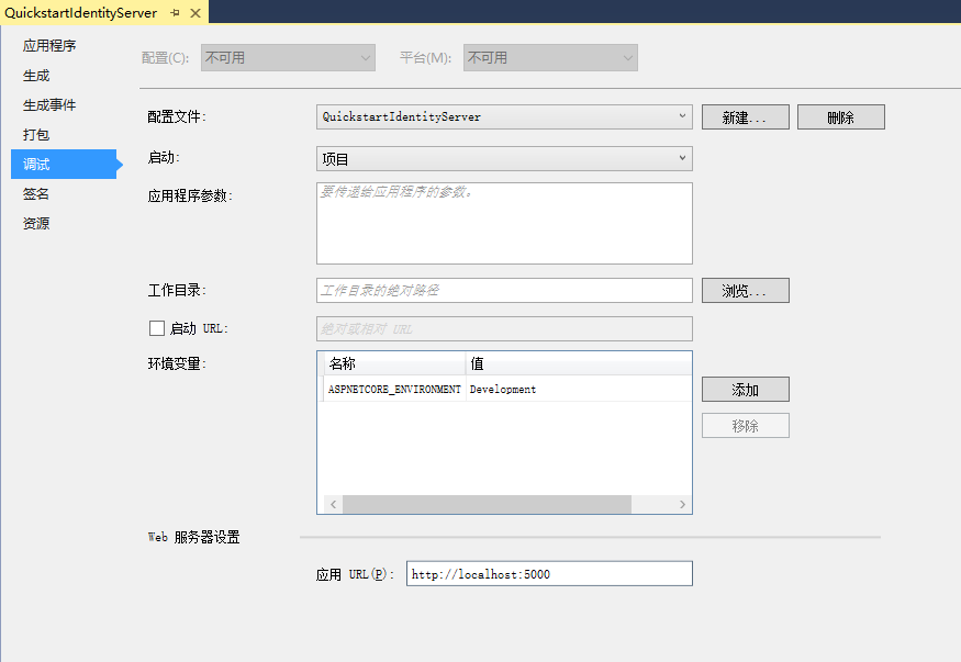 IdentityServer4 中文文档 -8- （快速入门）设置和概览_identityserver4中文文档-CSDN博客