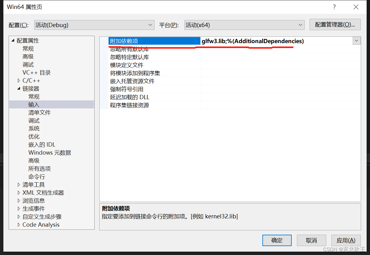 Opengl介绍与环境配置opengl配置 Csdn博客