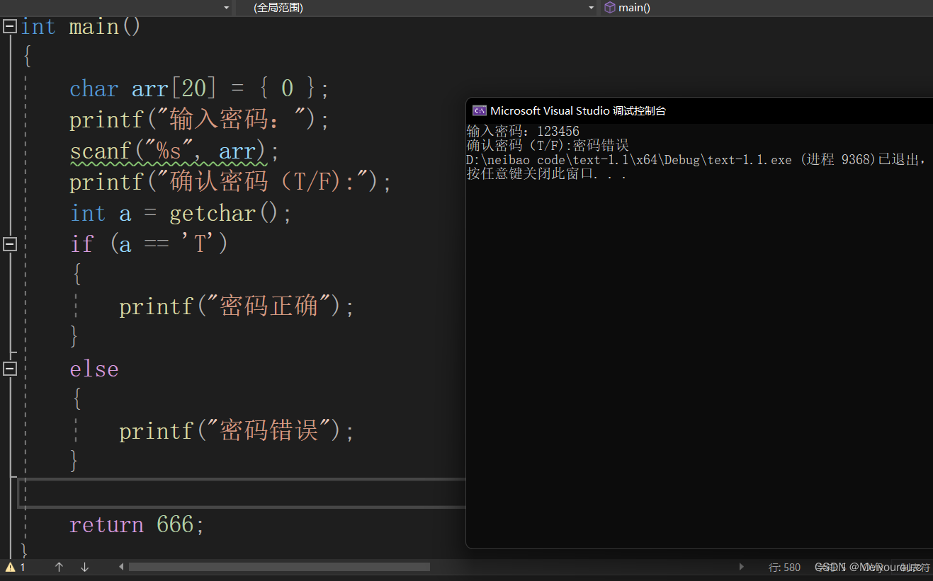 【c语言】使用 Getchar 与 Scanf 出现的一些问题c语言getchar无法读取 Csdn博客