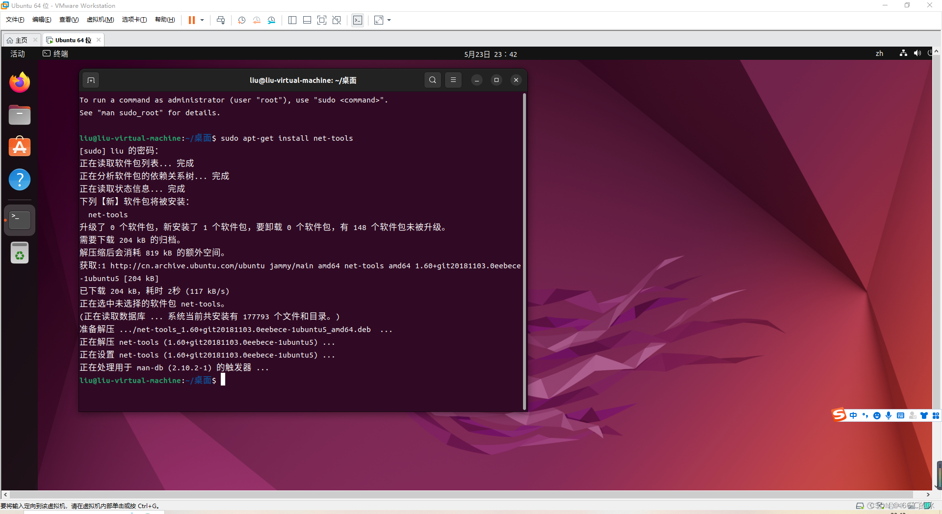 第二天 常用工具的安装-CSDN博客