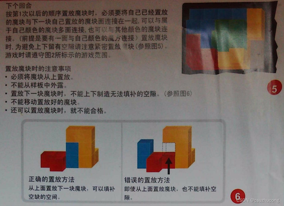 魔方3D_魔方3d棋-CSDN博客