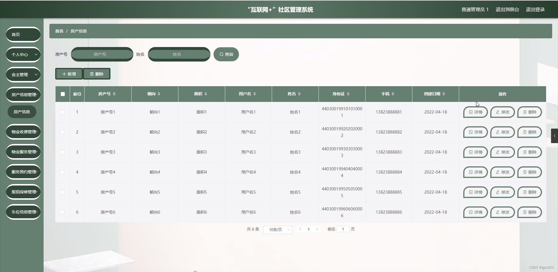【开题报告】springboot 互联网”社区管理系统7n8ll计算机毕业设计源码、研究背景、意义、目的、内容、方案和预期成果社区管理系统开题报告 Csdn博客