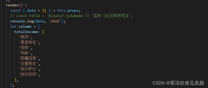 React 前端 实现打印机打印功能 React 打印 Csdn博客