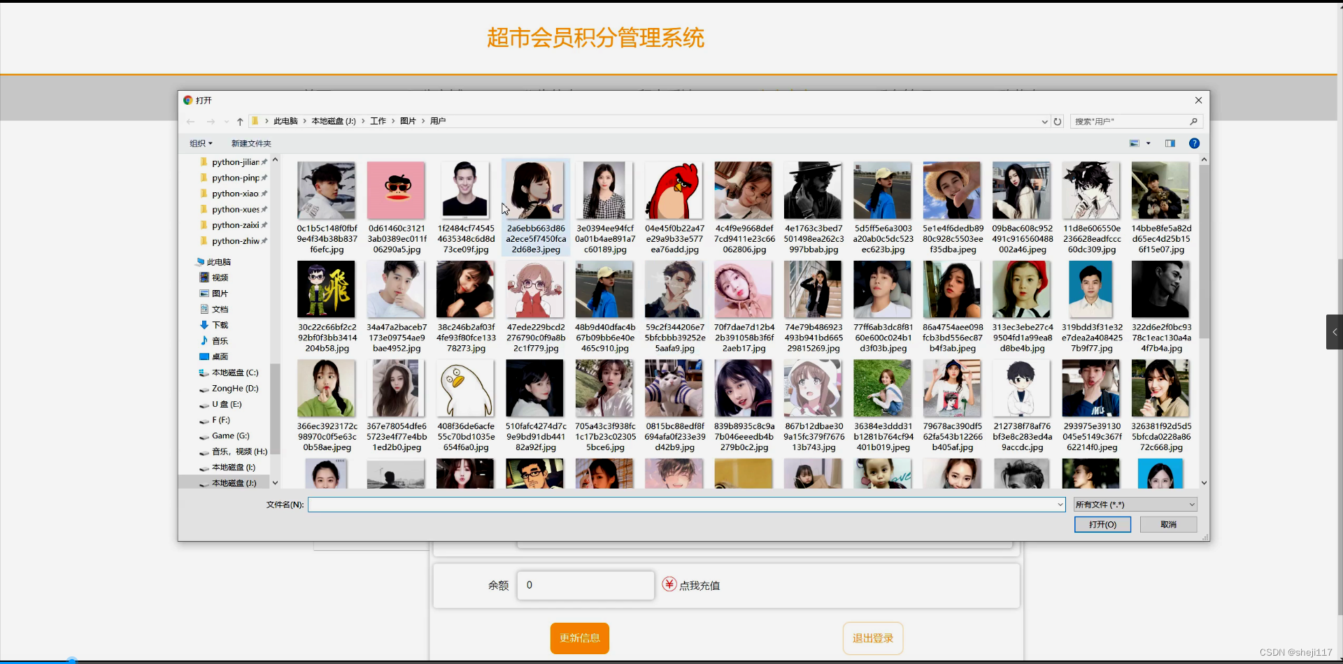 Java毕设项目 超市会员积分管理系统 计算机(附源码系统数据库lw)超市会员积分管理系统java项目 Csdn博客