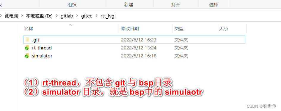 RT-Thread 模拟器 simulator 搭建 LVGL 的开发调试环境_rt-thread wind模拟器-CSDN博客
