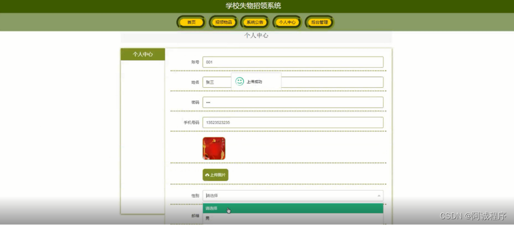 Java Jsp Ssm学校失物招领系统【2024年毕设】 Csdn博客