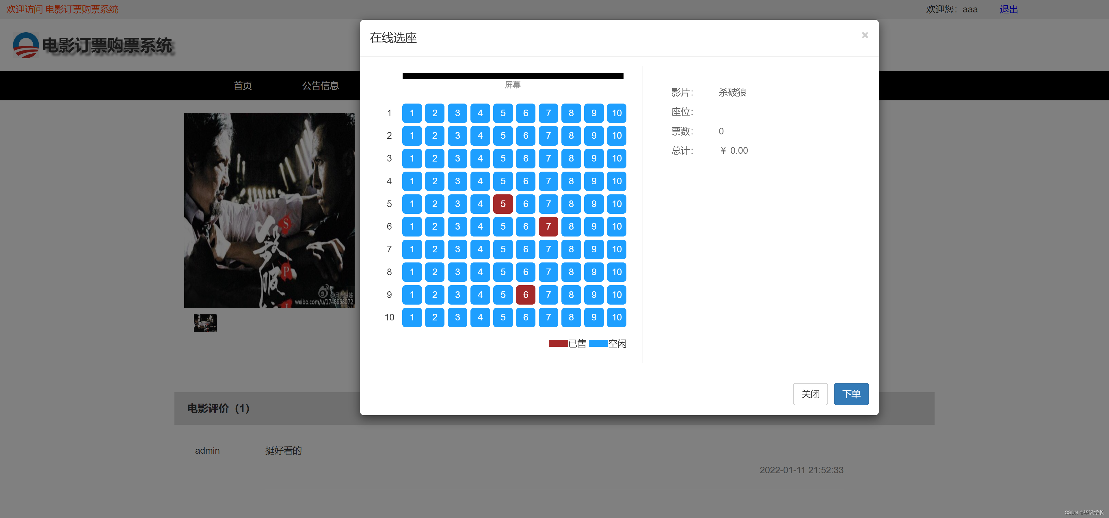 毕业设计大全6——基于java的xxx管理系统的设计与实现基于xx的xx系统设计与实现 Csdn博客