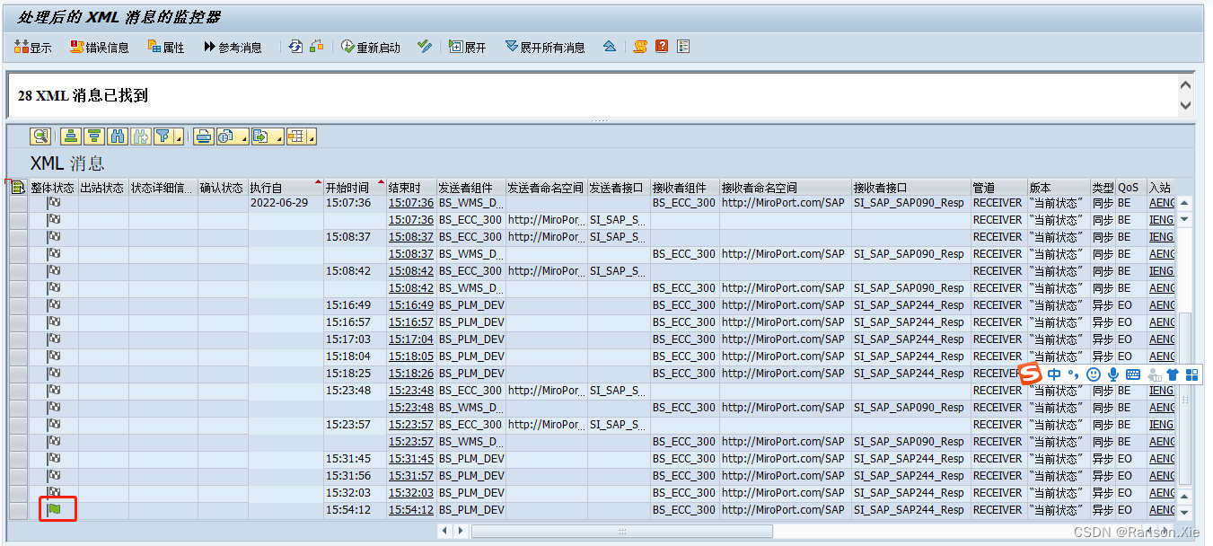 SAP PI/PO异步处理：ECC端如何自动触发PO发过来的消息（第三方系统-＞SAP PO-＞SAP ECC）_sap pi异步接口返回消息-CSDN博客