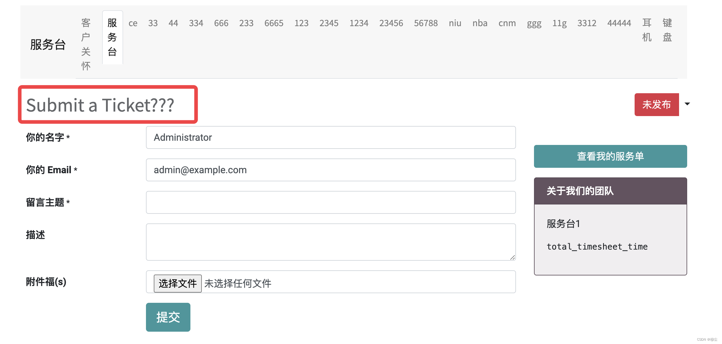 【零散技术】odoo 服务台（helpdesk）qweb设计模式odoo T Inherit Csdn博客 