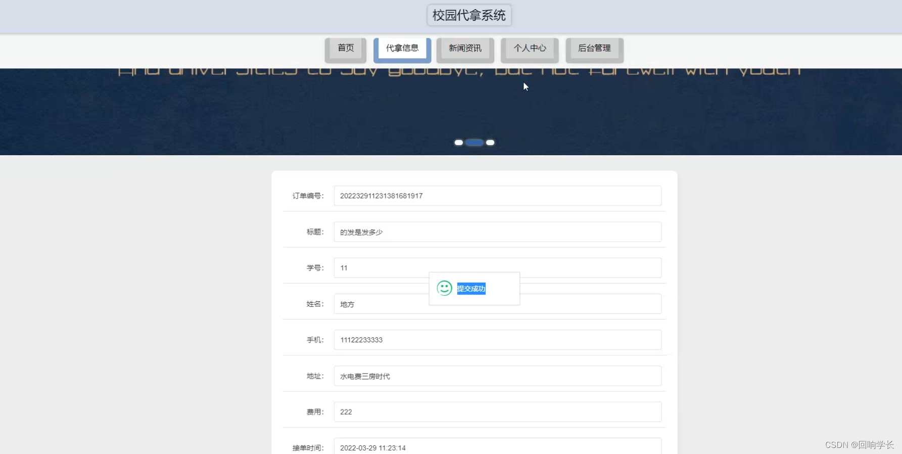 SSM毕设项目校园代拿系统2twk0（java+VUE+Mybatis+Maven+Mysql）-CSDN博客