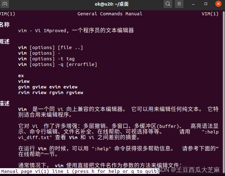 ubuntu上配置中文的man助手_ubunto服务器 如何让man的内容改成中文-CSDN博客
