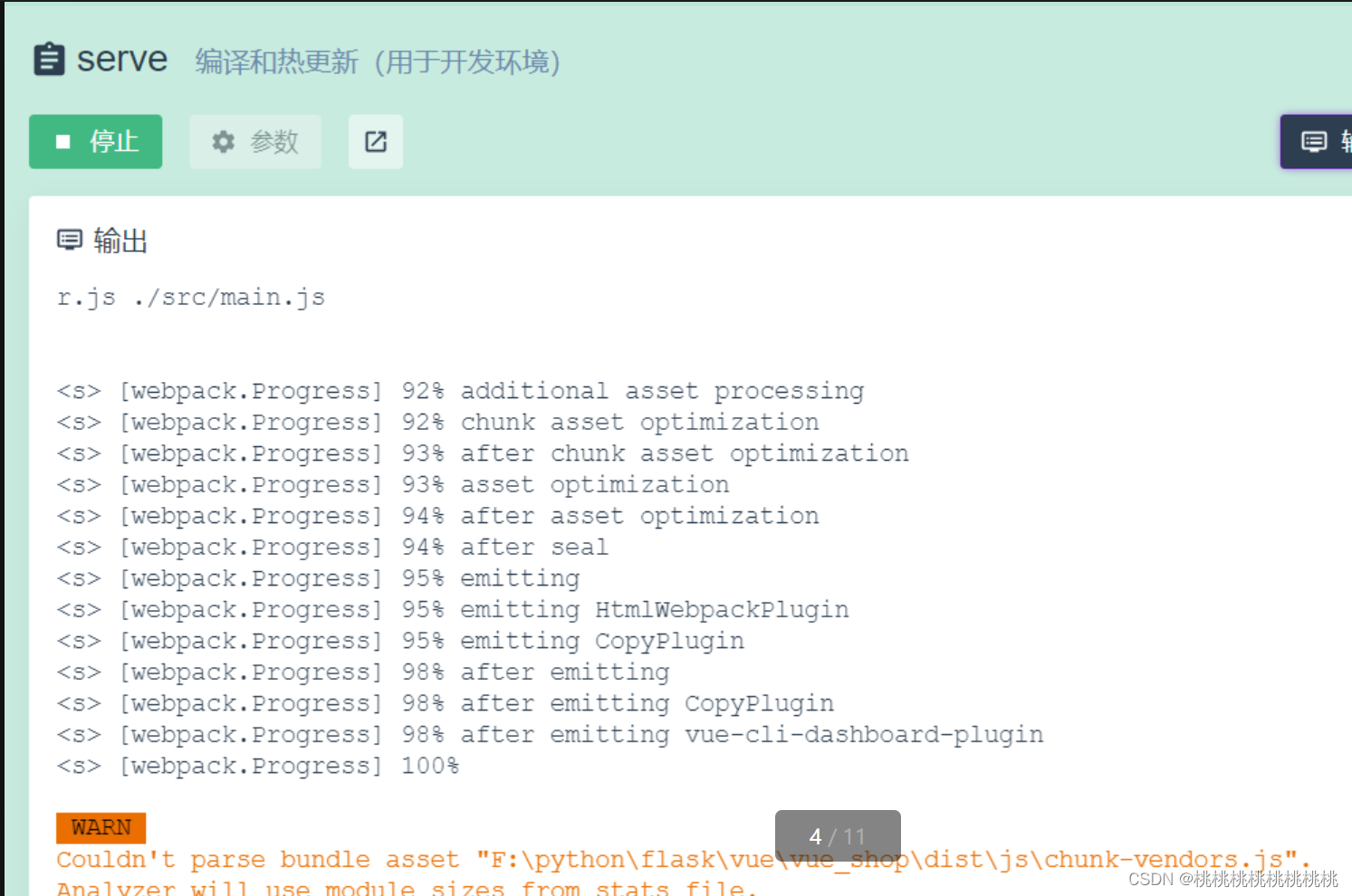 Vue安装less Loader依赖失败问题及解决方案 Lessloader安装失败 Csdn博客