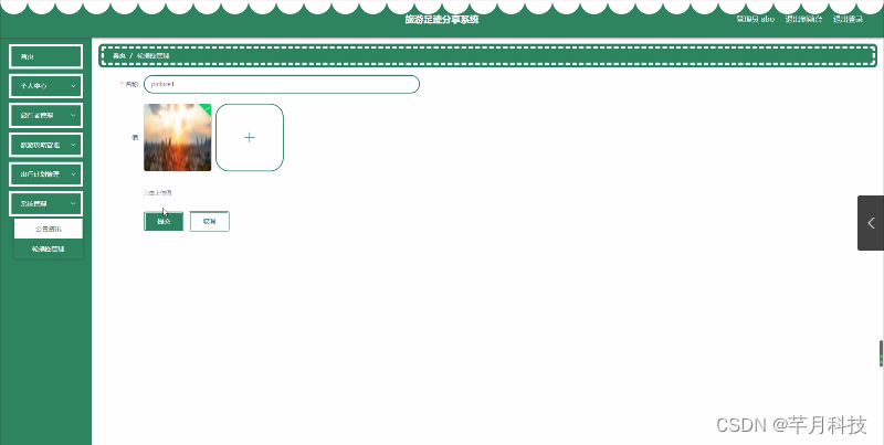ssm毕设项目旅游足迹分享系统19i58（java+VUE+Mybatis+Maven+Mysql+sprnig）_基于ssm的旅行日志-CSDN博客