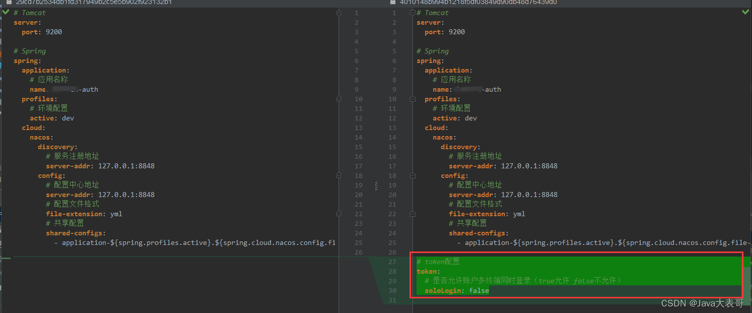 RuoYi-Cloud版本限制一个账户只能在一个地方登陆_ruoyi-cloud版本多端登录-CSDN博客