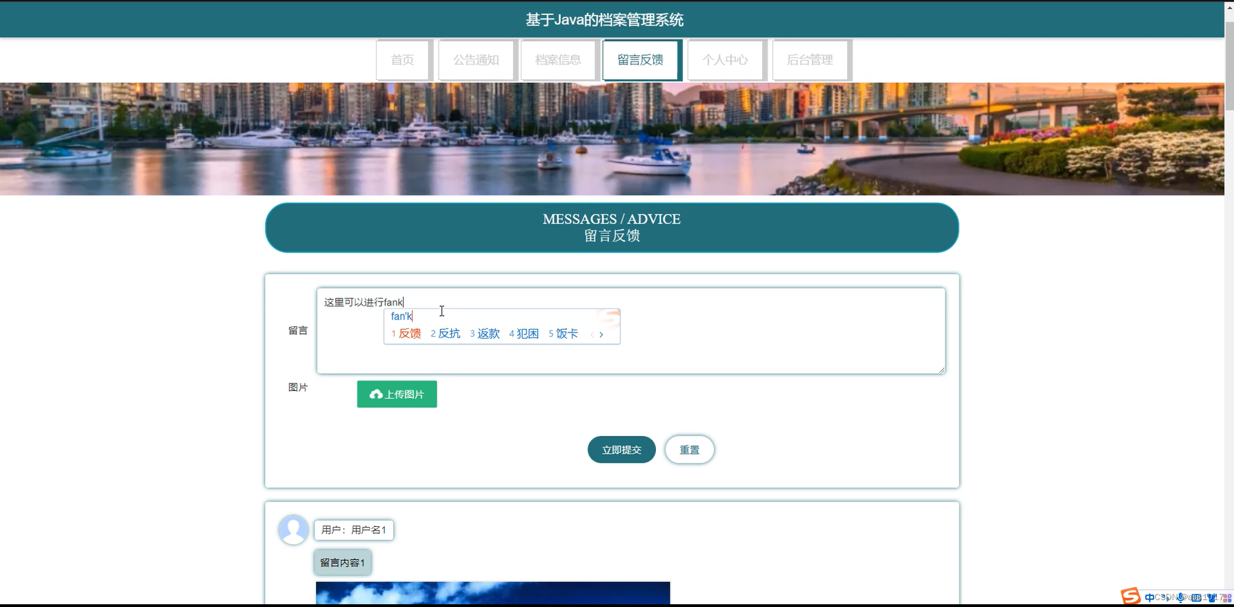 [附源码]java+ssm计算机毕业设计基于Java的档案管理系统8e891(源码+程序+数据库+部署)-CSDN博客