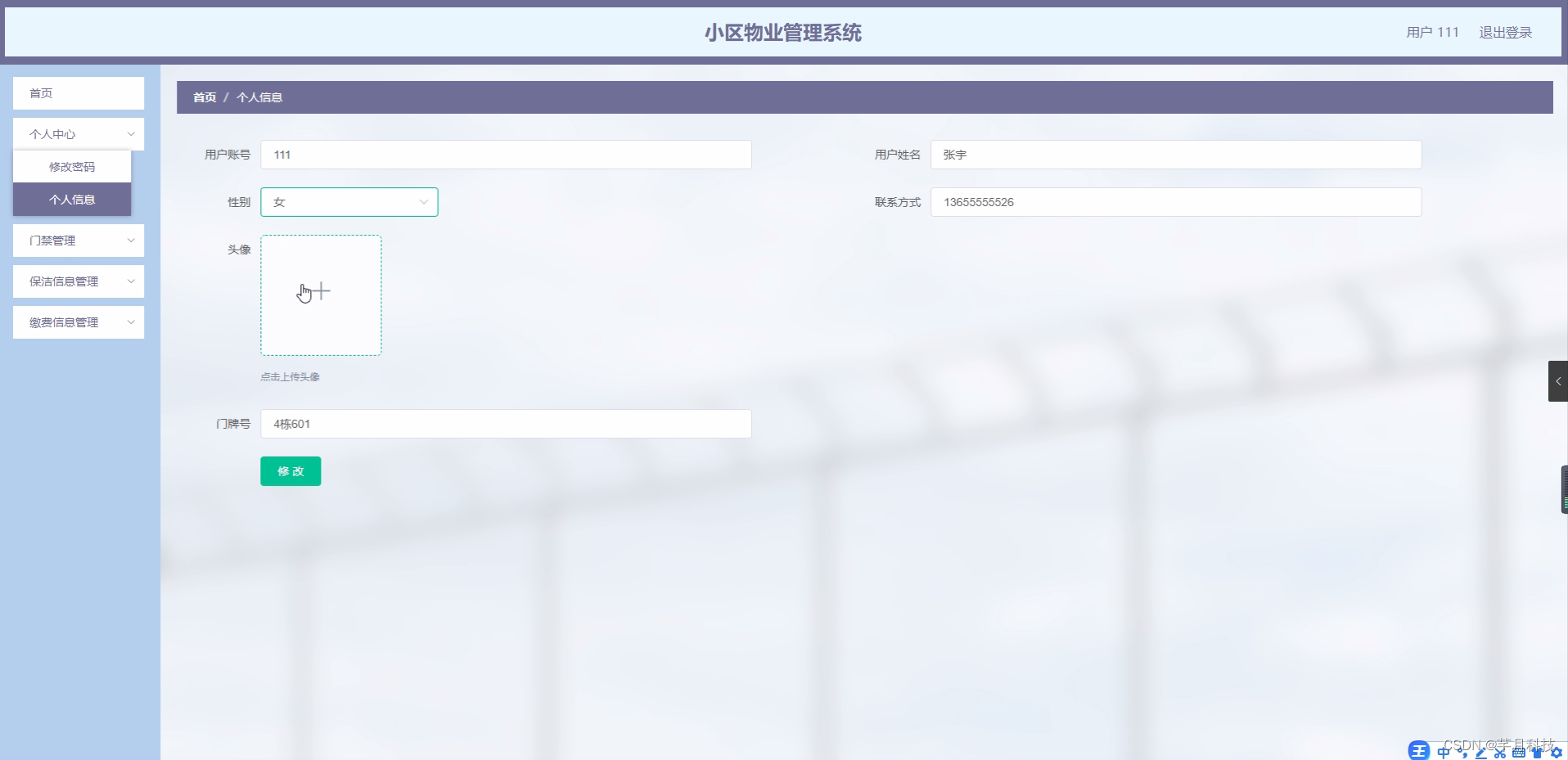 Ssm毕设项目小区物业管理系统8958w（javavuemybatismavenmysqlsprnig）ssm物业后台管理系统 