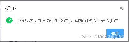 Dorado7 notify非alert 输入框prompt confirm layer dialoger，layer.msg，toast效果，几秒关闭layer.load layer ...
