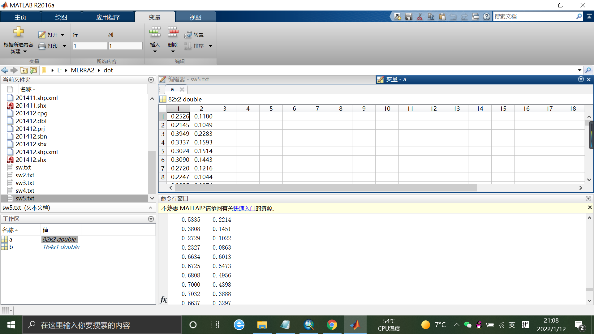 merra-2气溶胶、OMI大气产品数据处理阶段摸索中~~~_merra2-CSDN博客
