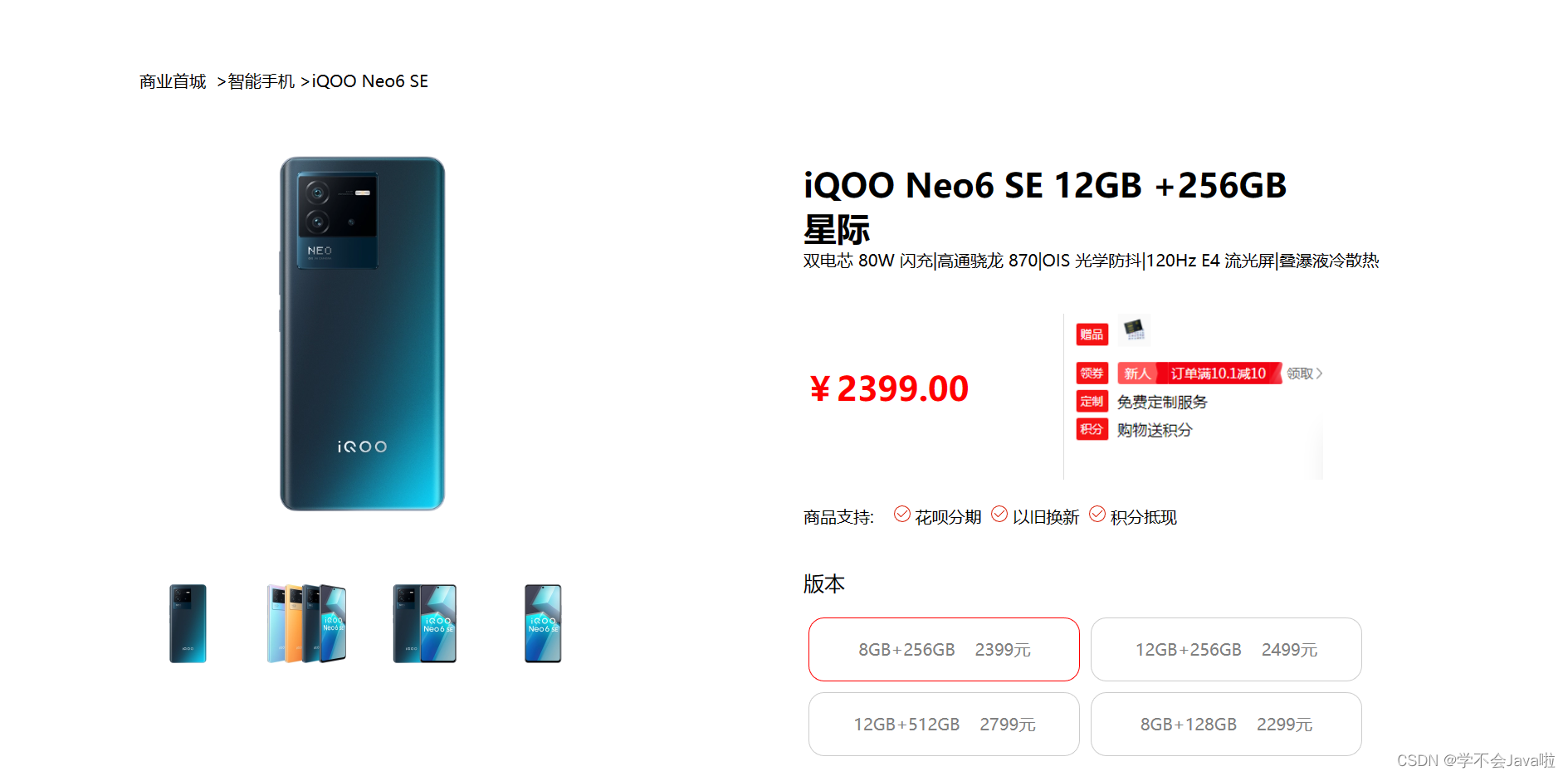 基于HTML5+CSS+JS的仿VIVO商城项目_h5制作vivo商城-CSDN博客