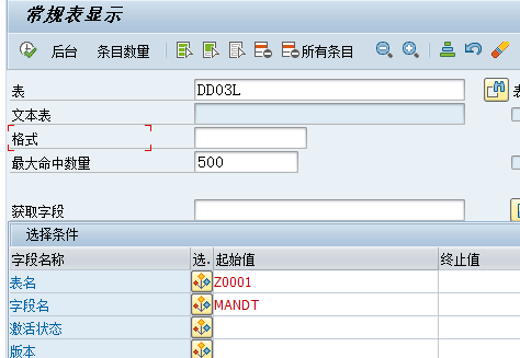 SAP 找出Z自建表中没有MANDT字段的表_sap mandt-CSDN博客