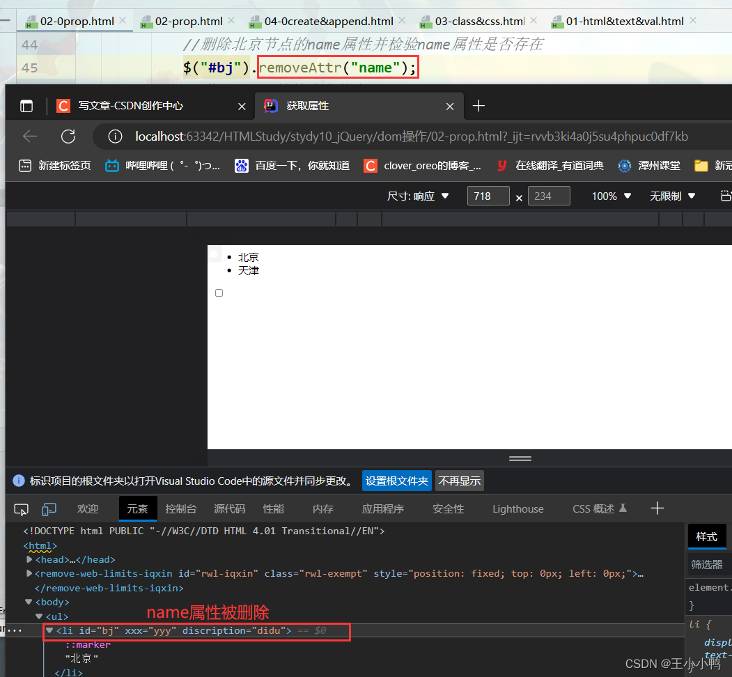 JQuery 基础 & jq选择器 & dom操作_jq子元素选择器-CSDN博客
