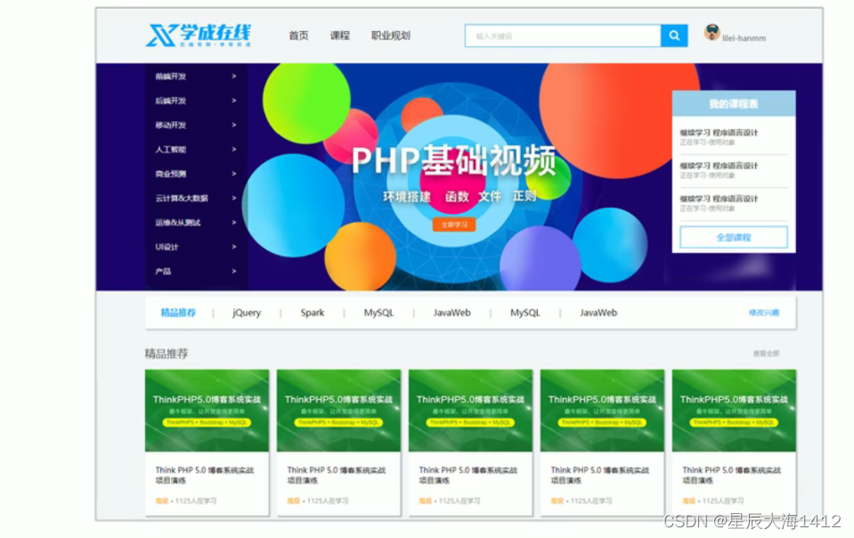 CSS pink老师教学笔记详解_pink老师markdown笔记-CSDN博客