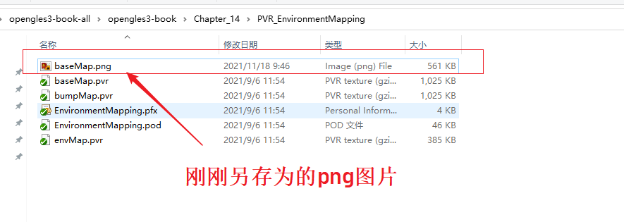 【我的OpenGL学习进阶之旅】什么是PVR文件以及如何打开它？-CSDN博客