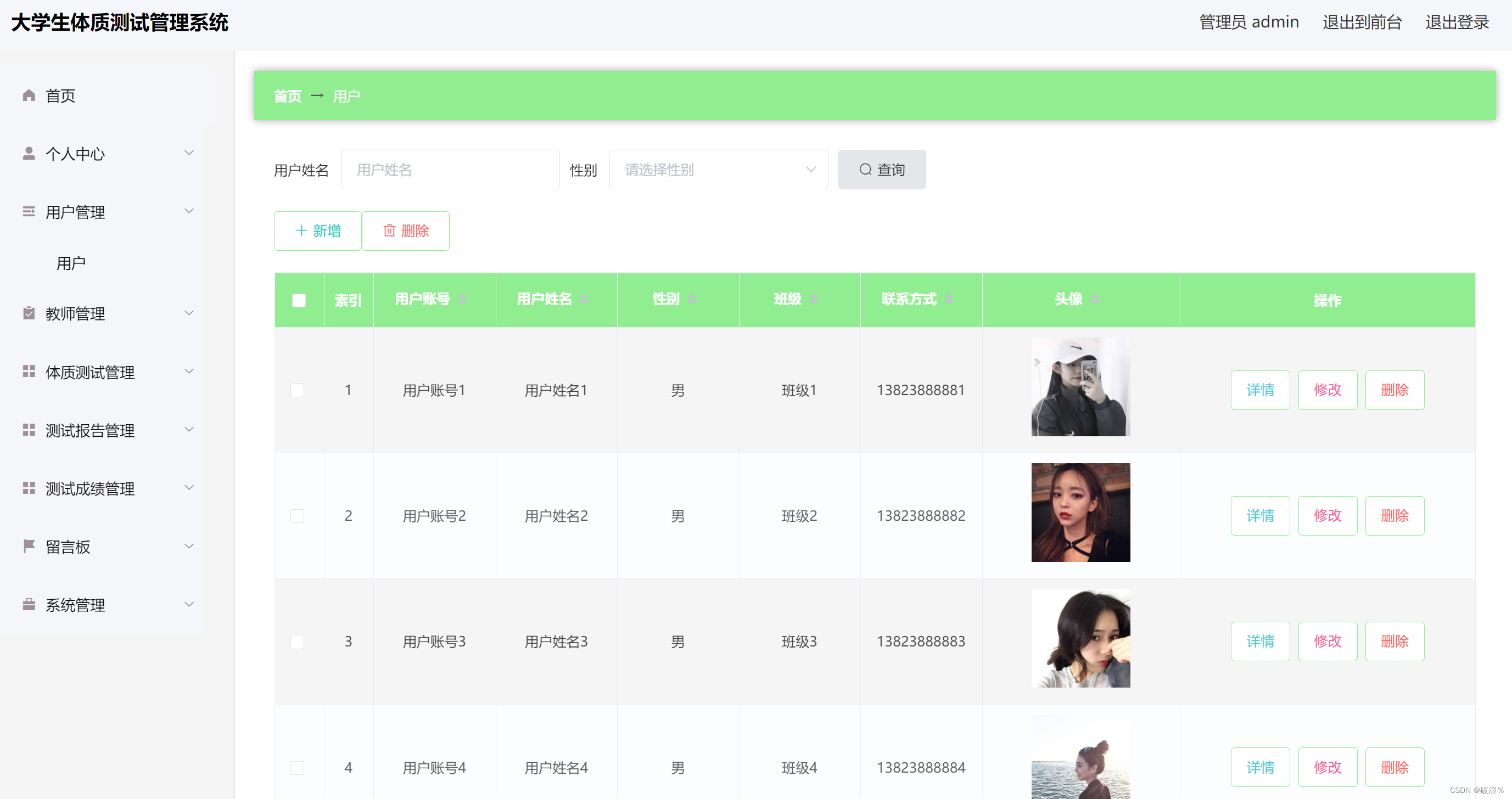 基于javaspringboot大学生体质测试管理系统java大学生体测计算 Csdn博客 