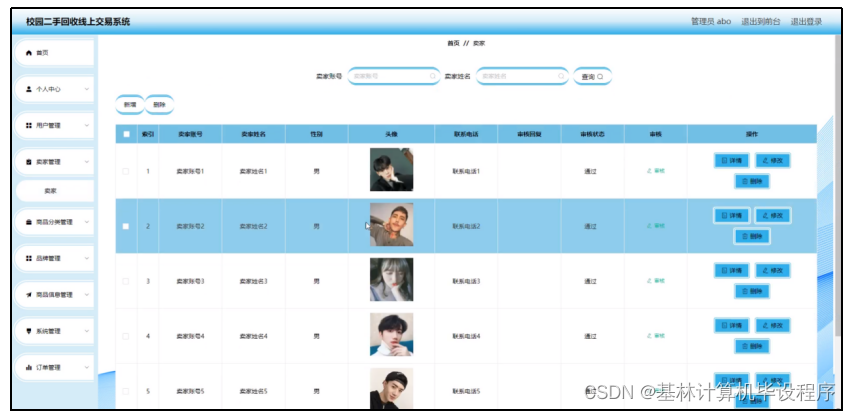 Python Django毕业设计校园二手回收线上交易系统(程序lw)二手回收买卖系统 Csdn博客